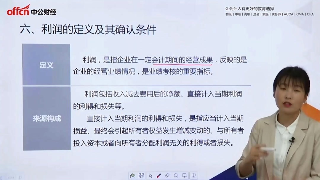 会计总论-会计信息质量要求-财务报告9