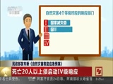 [中国新闻]民政部发布新《自然灾害救助应急预案》