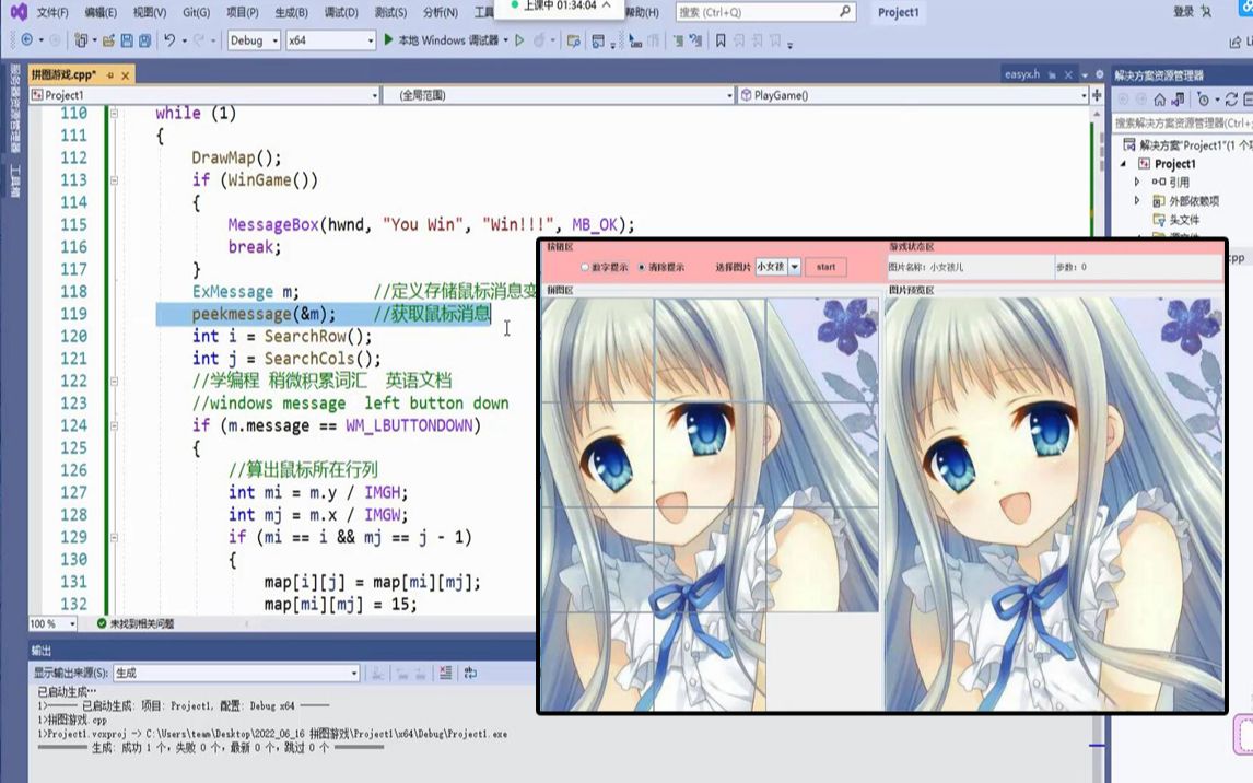 零基础项目实战:拼图游戏(C语言版)!计算机专业常用练手项目,用代码拼...