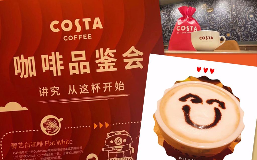 【COSTA品鉴会】咖啡豆产区介绍|萃取时间与酸度|品牌故事|花式咖啡...