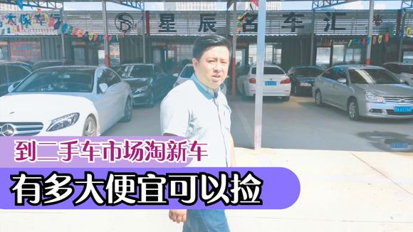 二手车市场居然能淘到新车?一个少见的车型,却又非常实用!