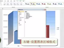 图表背景模拟运算表表标签