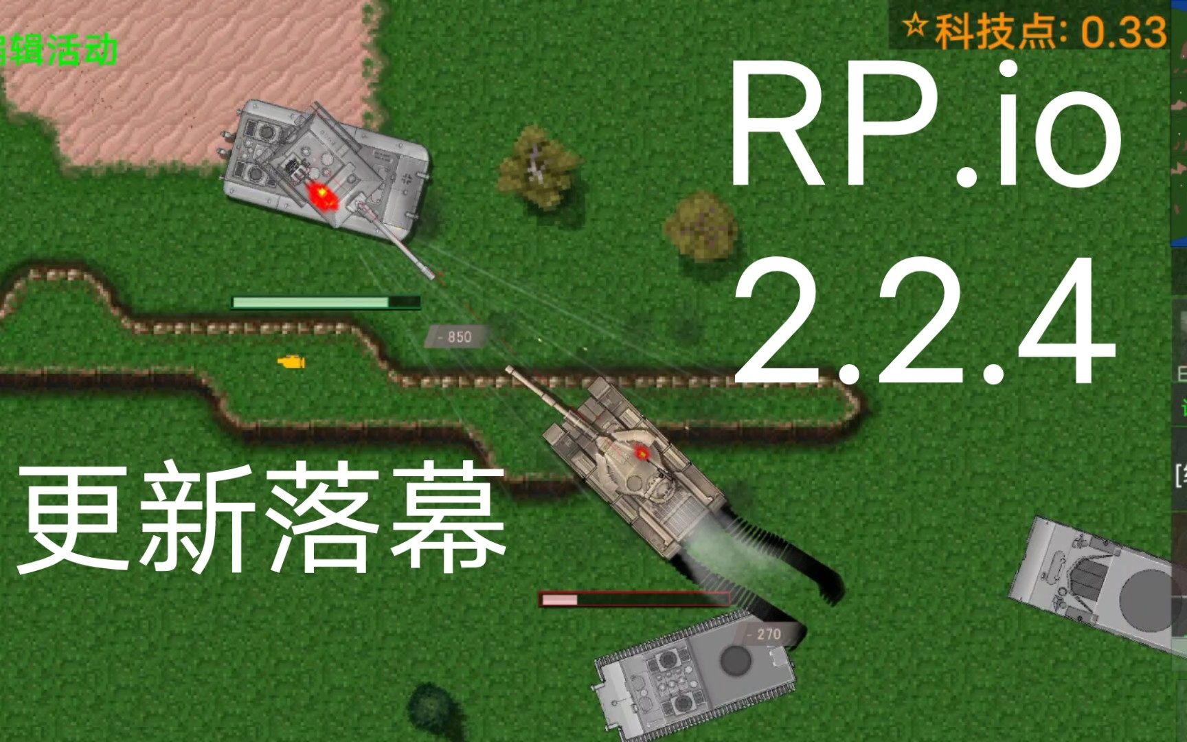 【铁锈战争模组安利】以及RP模组的告别