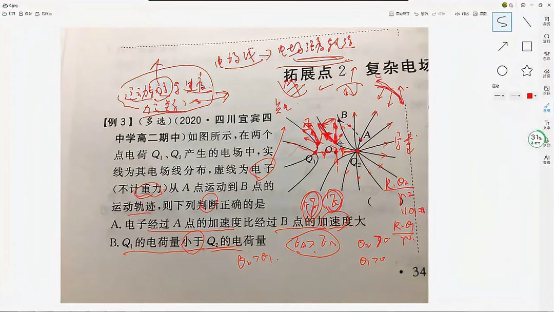 数学函数图像在物理中的应用例题讲解