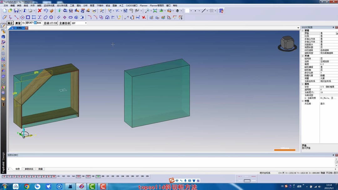 倾斜柜体设计拆单,topsolid wood拆单软件,楼梯间柜体设计拆单