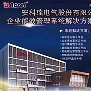 安科瑞电气官方账号 