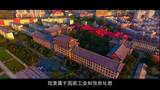 哈尔滨工程大学宣传片
