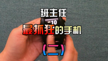 学生党手机真的别乱买,这机型设计奇葩,班主任看了准没收!