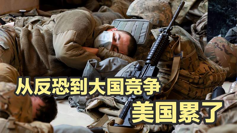 9·11事件20周年,美国发动的反恐战争输了