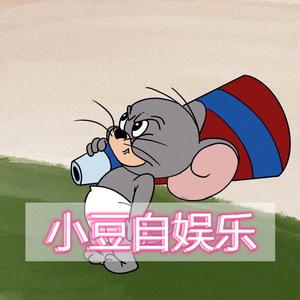 小豆自娱乐 