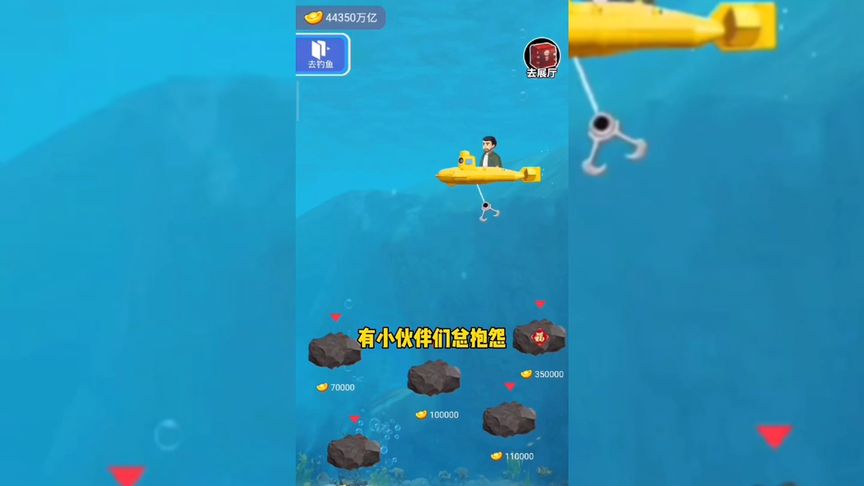 钓鱼模拟器,打捞古董,就是好玩,想要知道结果的,都来吧ߙ