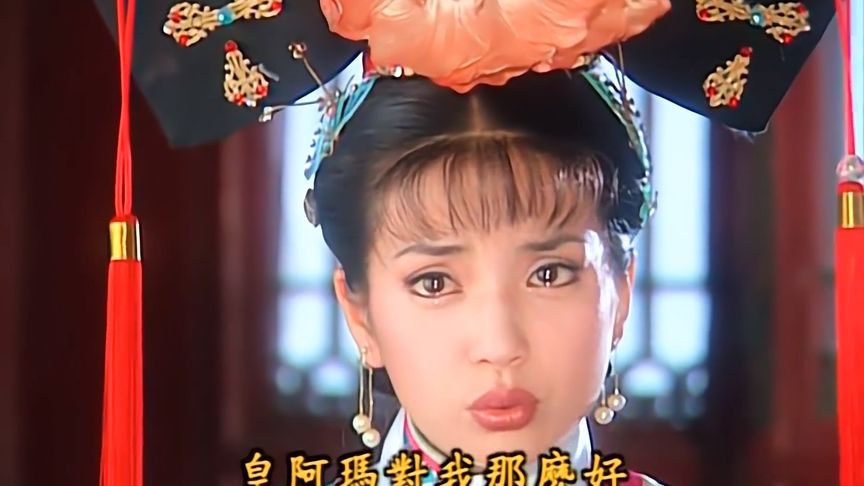 #还珠格格 小燕子暴打容嬷嬷大块人心