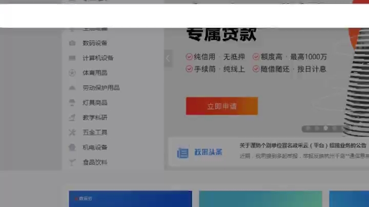 政采云一键上架,政采无忧商品批量上架软件,批量上传,批量采集免费...