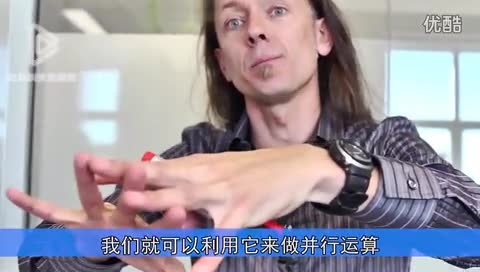 六分钟!带你走进量子计算机