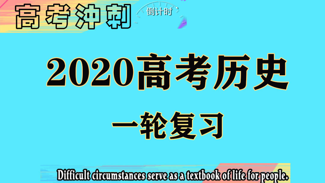 3.1 英国君主立宪制的确立