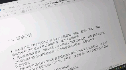 文件信息管理系统