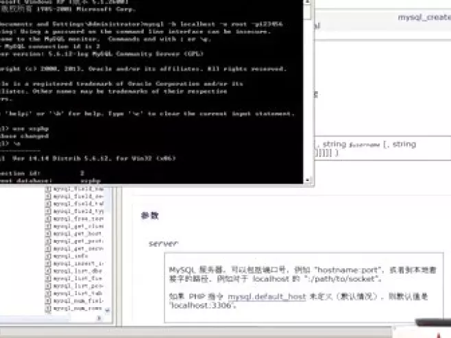 PHP教程PHP零基础入门14.1.4 在PHP脚本中操作MySQL数据库1