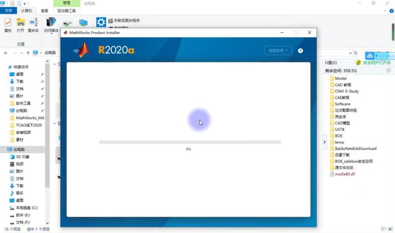 Matlab2020a 安装视频教程与安装包