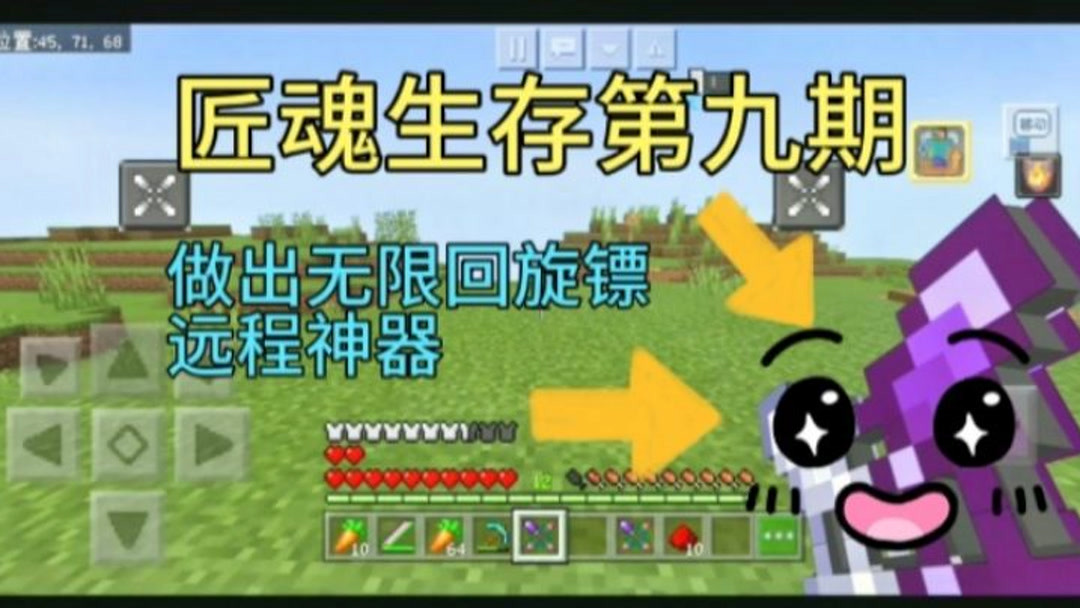 我的世界匠魂生存9:做出无限回旋镖,远程神器