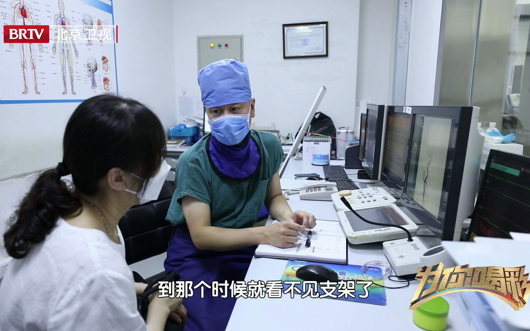 权威!听神内医生讲到底什么是脑血管支架手术