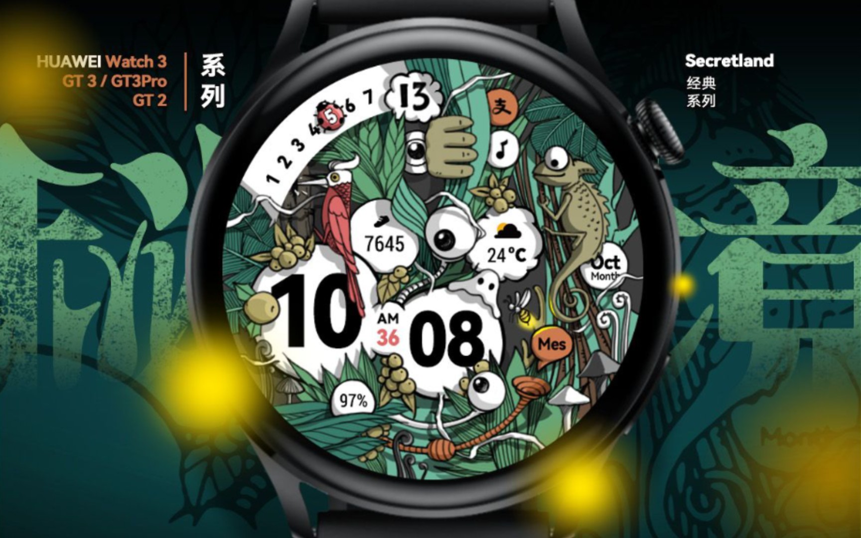 华为Watch3升级了,扫秒平滑流畅!新表盘也来了!脑细胞的逆袭!你没见...