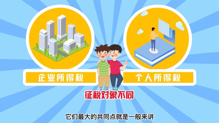 税收普法 | 我国现行税种有哪些?