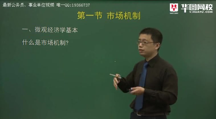 上海市公务员考试 经济管理类