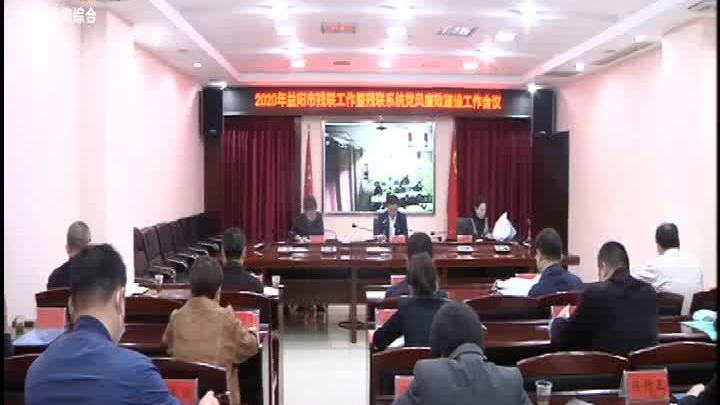 奋力开启全市残疾人事业发展新篇章