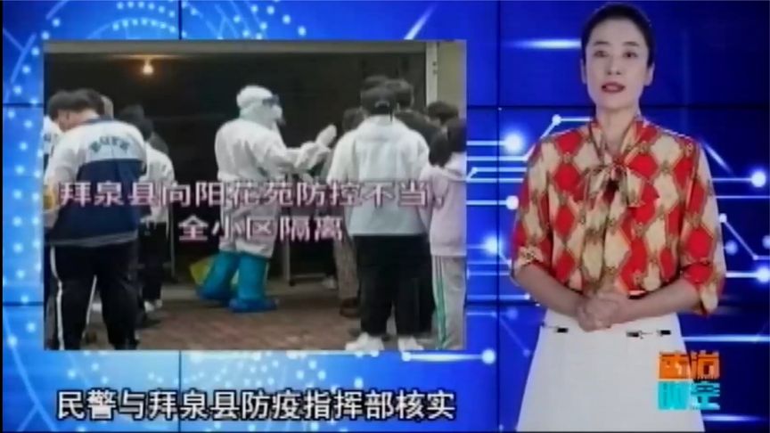 法治时空:齐齐哈尔警方快速查处一起传播涉疫不实信息案