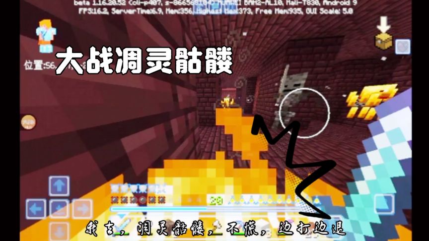 下界更新37:去地狱刷石英,又发现一个地狱堡垒