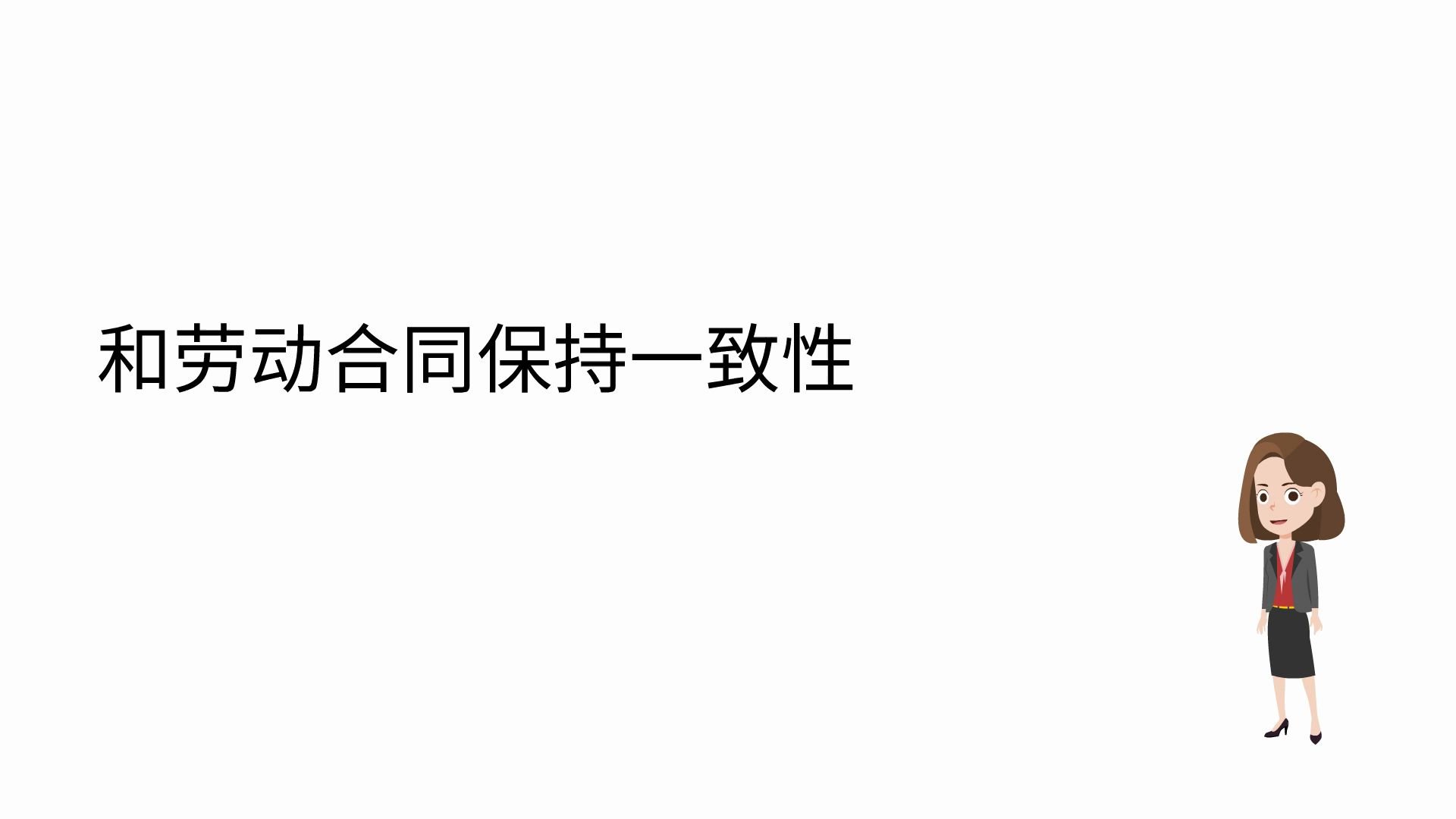公司规章制度制定