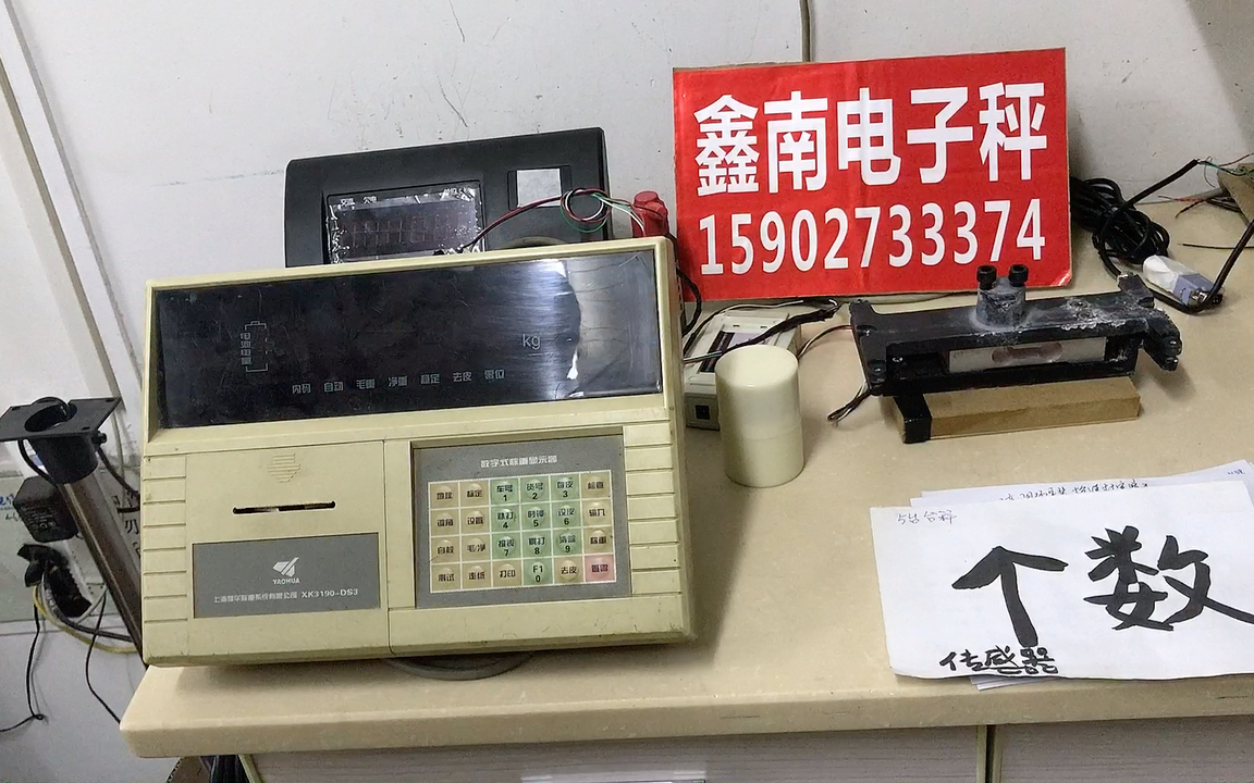 上海耀华xk3190-ds3标定说明书(13传感器个数)