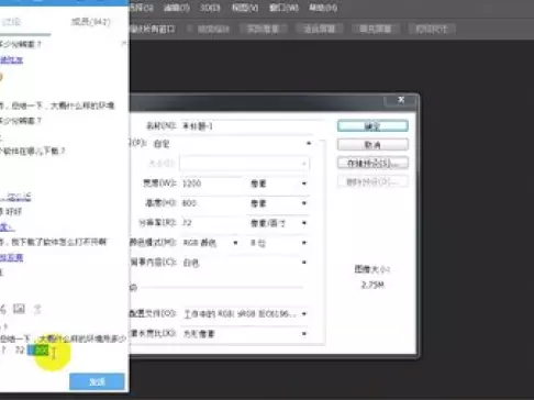 ps教程: 界面设计