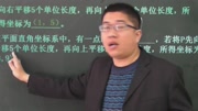 用坐标表示平移(2)