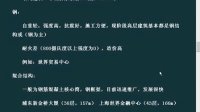 高层建筑结构设计- 视频教程[大番薯网]