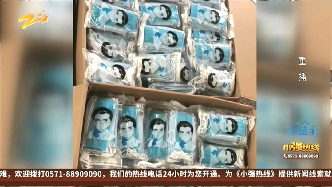 微信买口罩 付了钱收不到货