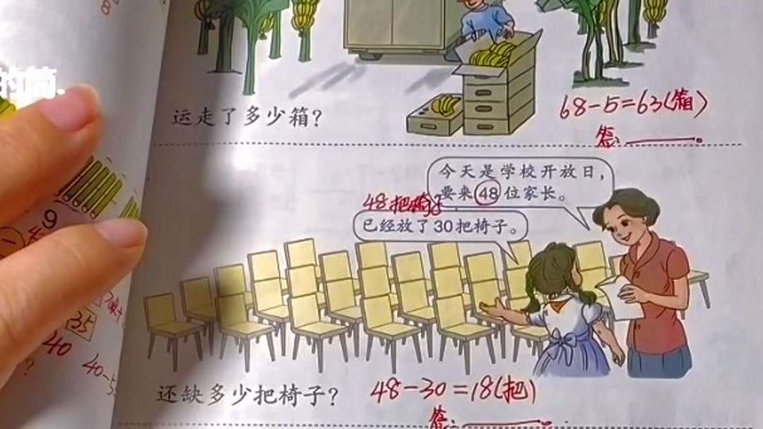 20.3.17一下两位数减一位数退位减