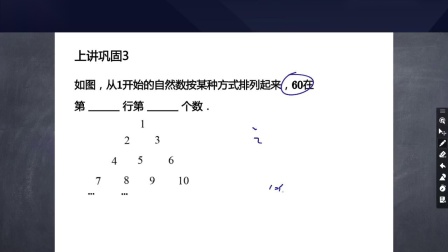 英俊老师寒假第六讲三角形数表