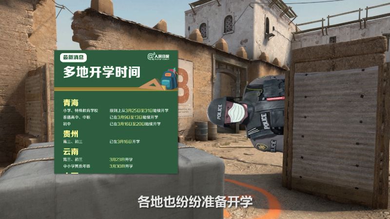 CSGO探员一人血书求开学哇咔咔