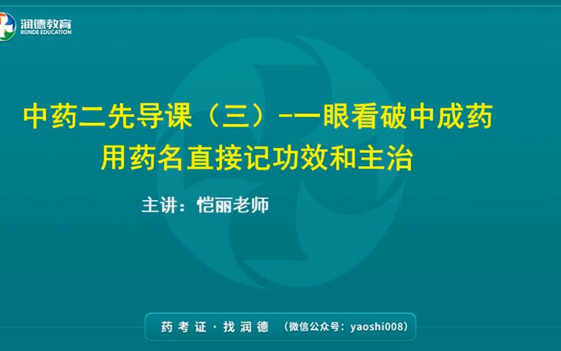 22考研 执业医师2022资产评估师最新版 资产评估实务一 老师精讲完整...