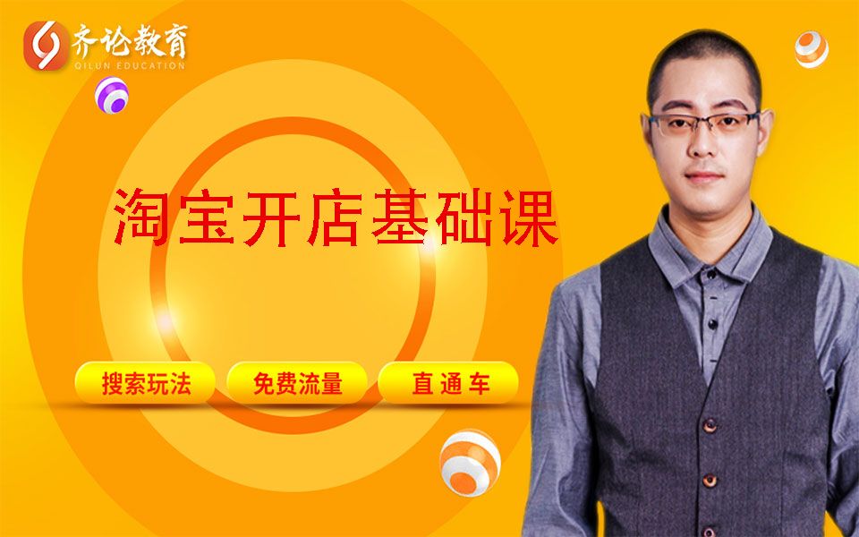 淘宝运营,淘宝店铺教程,什么是店铺主营占比
