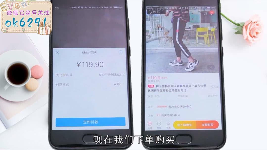 淘宝新技巧!付款前1分钟大幅降价的秘密!就你一人还不知道?