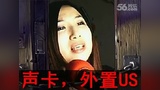5.1声卡效果调试 唱歌效果