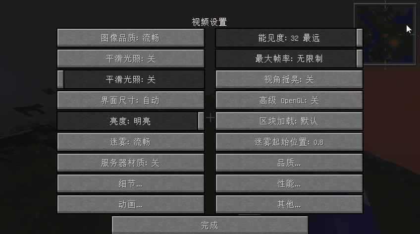 老元 我的世界介绍几款低配光影以及对光影流畅的几个设置和mod(...