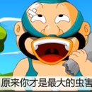壹个喜洋洋 