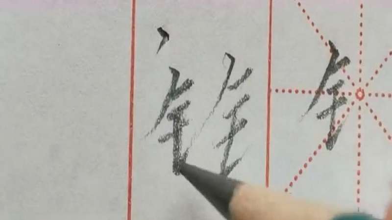 硬笔书法教程:不要小看任何一个字,都有其中的书写规律!