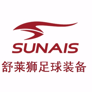 舒莱狮足球装备 