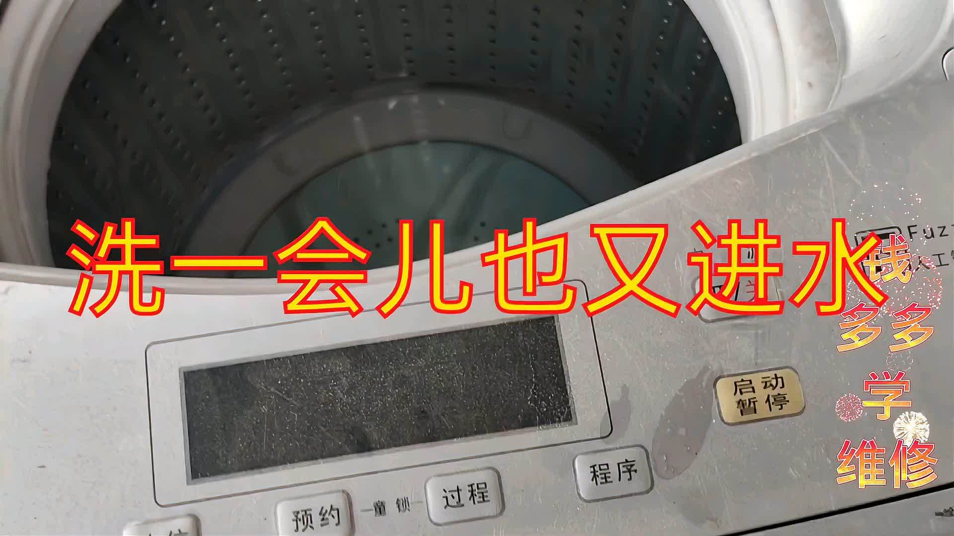 威力全自动洗衣机断续进水,水满了流出,维修案例分享...