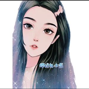 樱校韩冰晶 