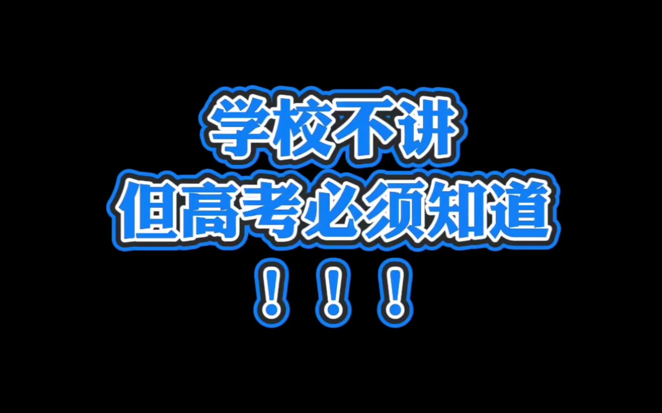 这个公式记住就行 遇到求椭圆体积直接带入计算即可 高一高二高三...